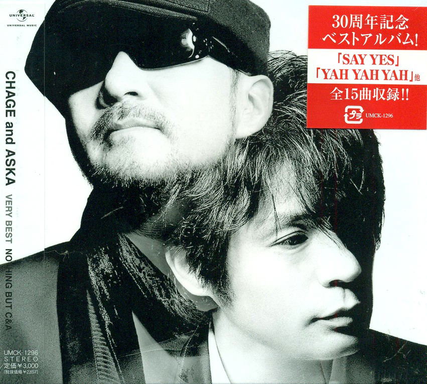 Chage and Aska - Alchetron, The Free Social Encyclopedia