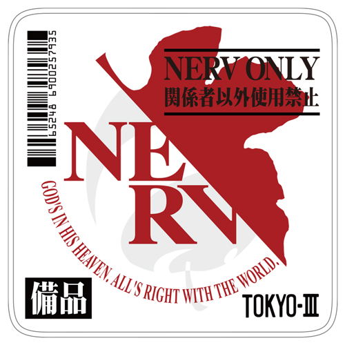 Evangelion Nerv