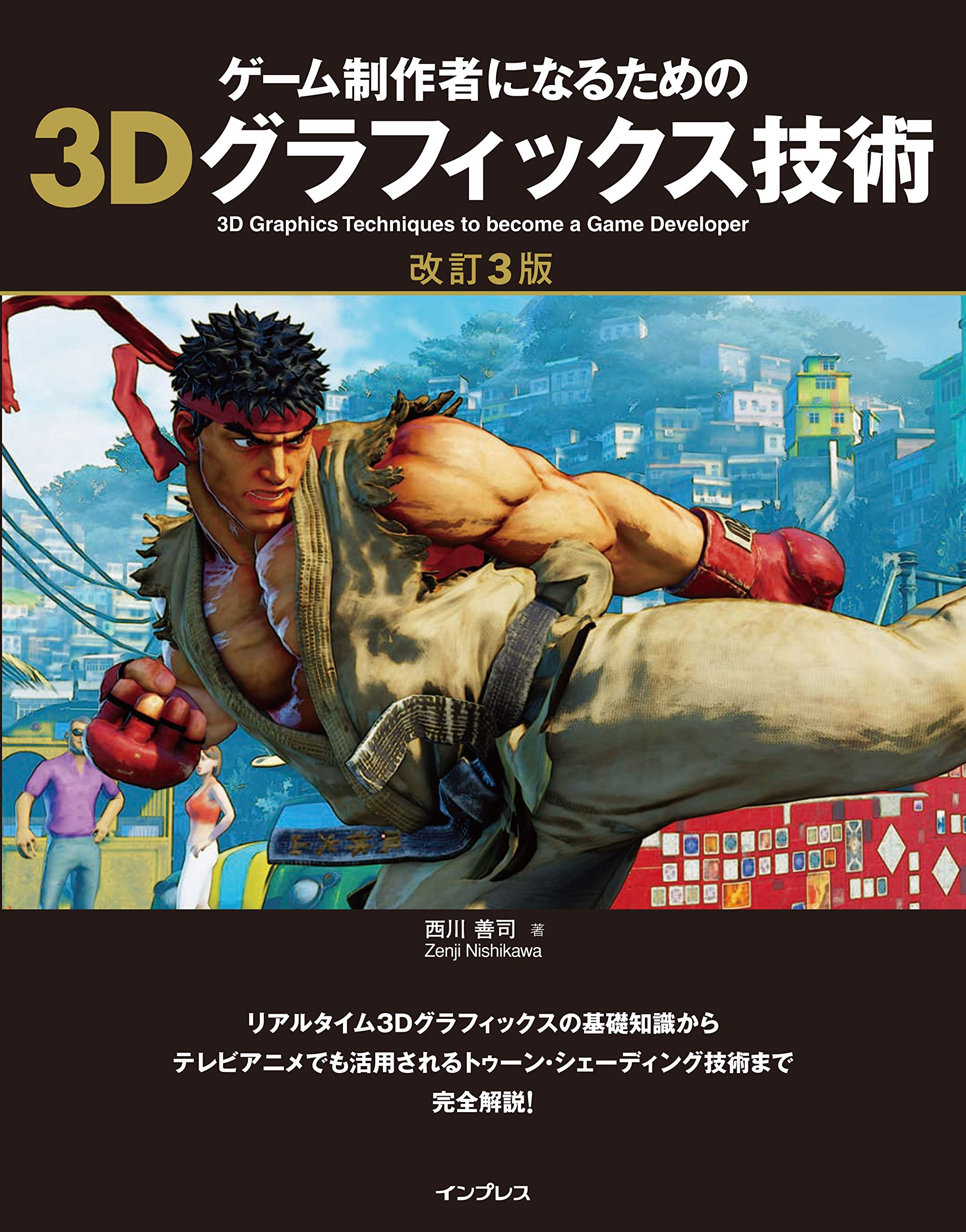 3D Graphics Technology To Become A Game Creator Revised 3rd Edition