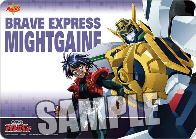 The Brave Express Might Gaine Character Rubber Mat