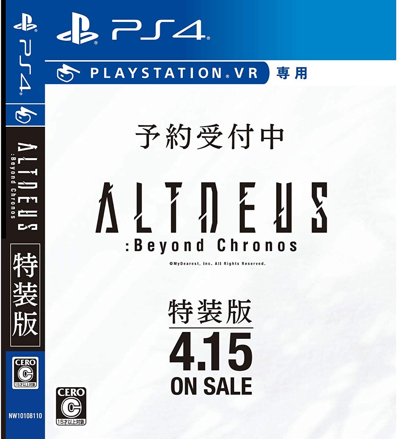 ALTDEUS: Beyond Chronos [Limited Edition] (English) for PlayStation 4 ...
