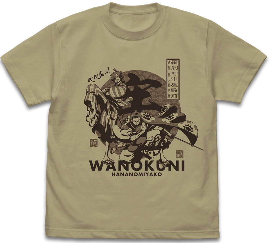 One Piece - Zoro Juro & Sangoro T-Shirt (Khaki | Size S)