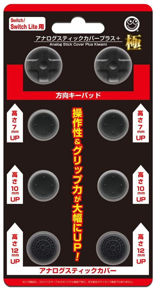 Analog Stick Cover Plus Kiwami for Nintendo Switch, Nintendo Switch 2