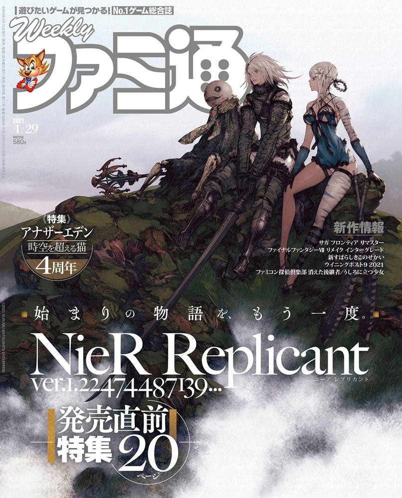 Weekly Famitsu April 29, 2021 (1696)