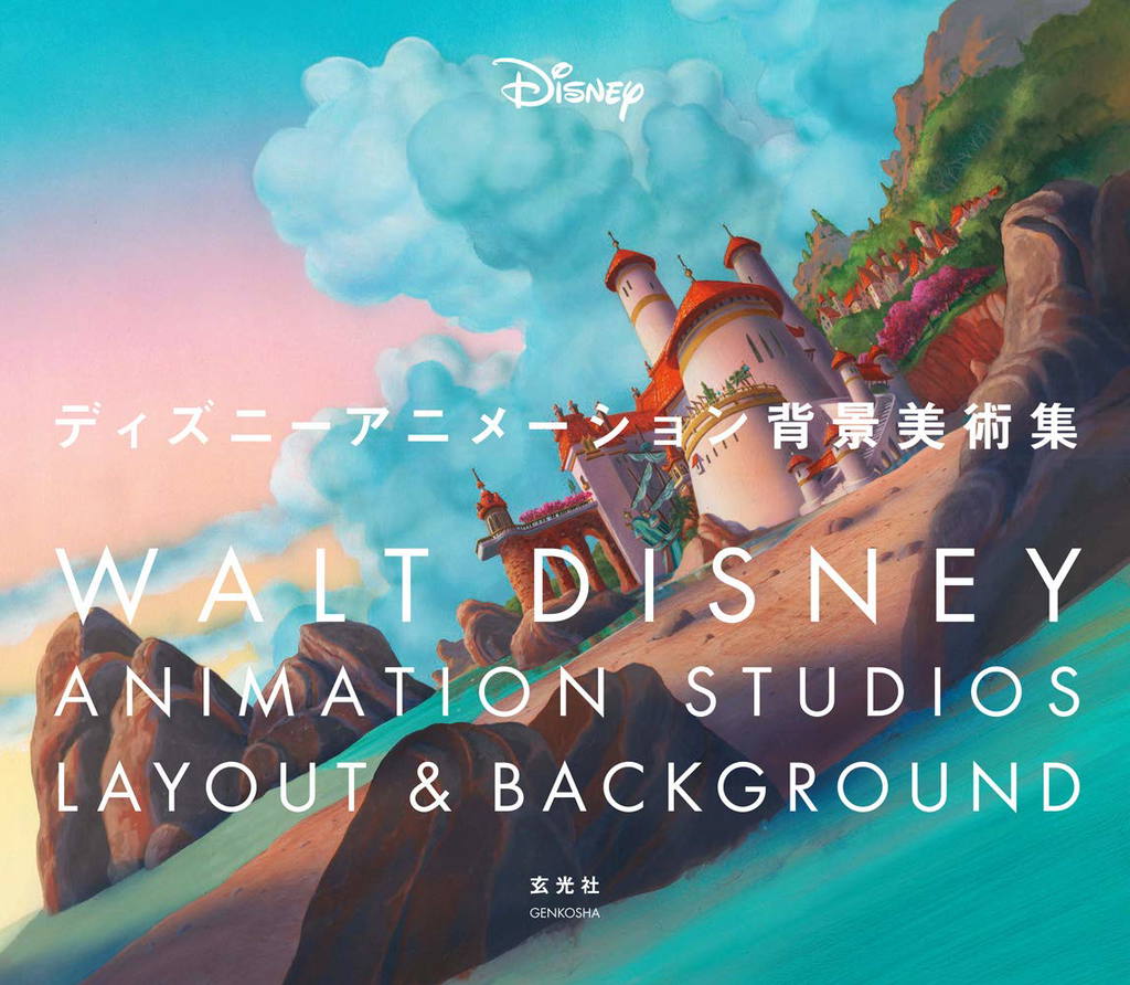 Disney Animation Background Art Collection