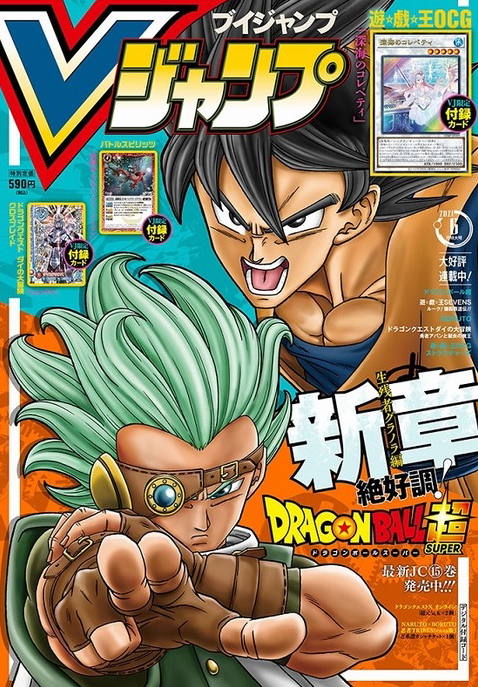 V-Jump [June 2021]
