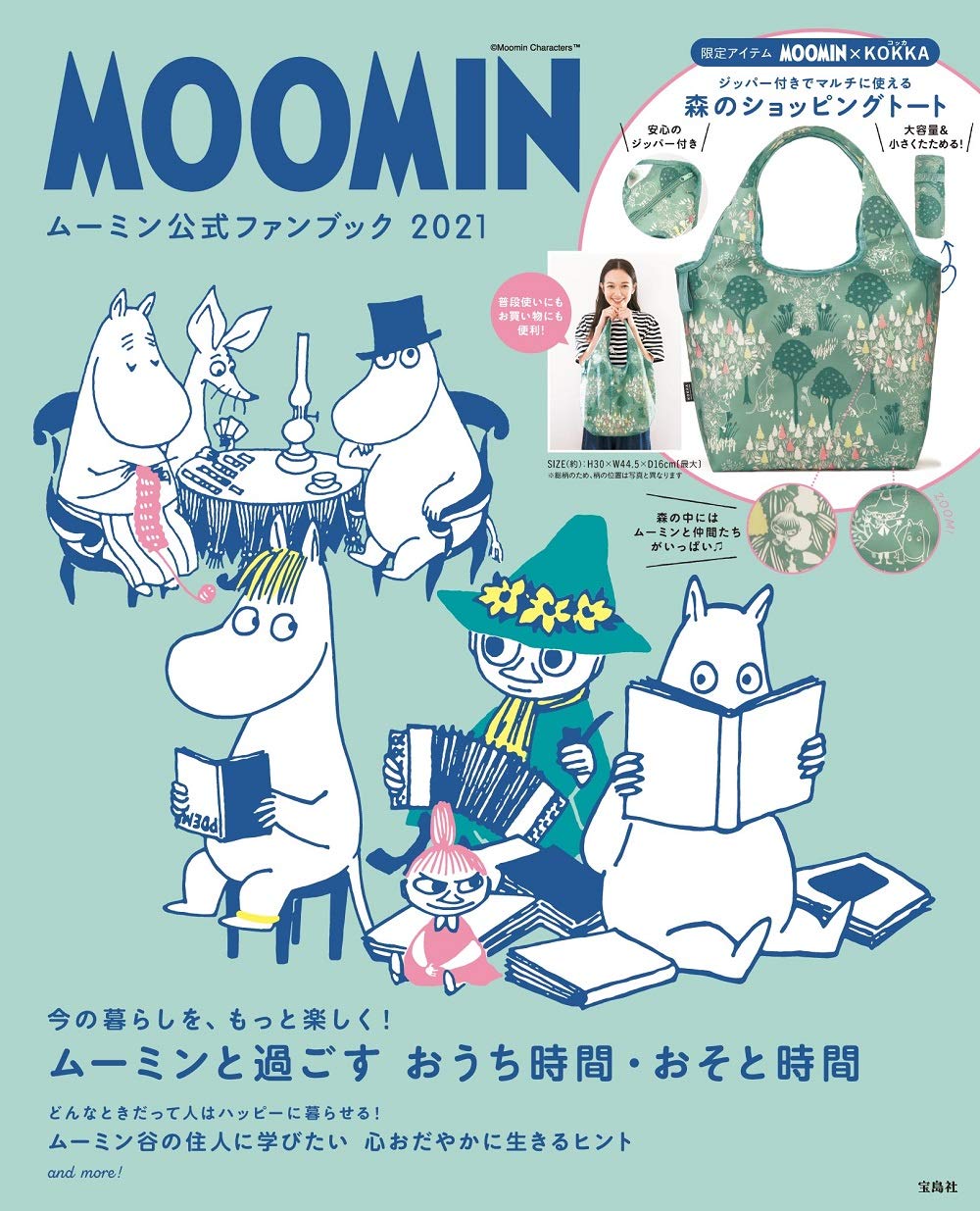 Moomin Official Fan Book 2021