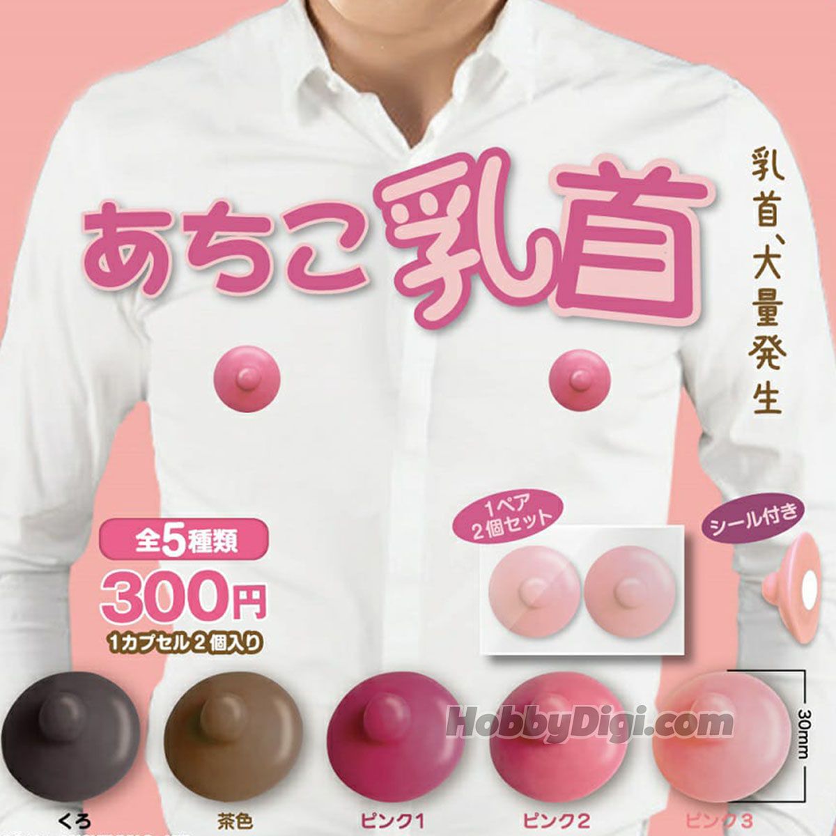 Achiko Chikubi Original Figure (Set of 5 Pieces)