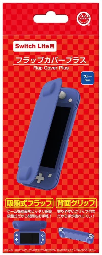 Flap Cover Plus for Nintendo Switch Lite (Blue) for Nintendo Switch ...