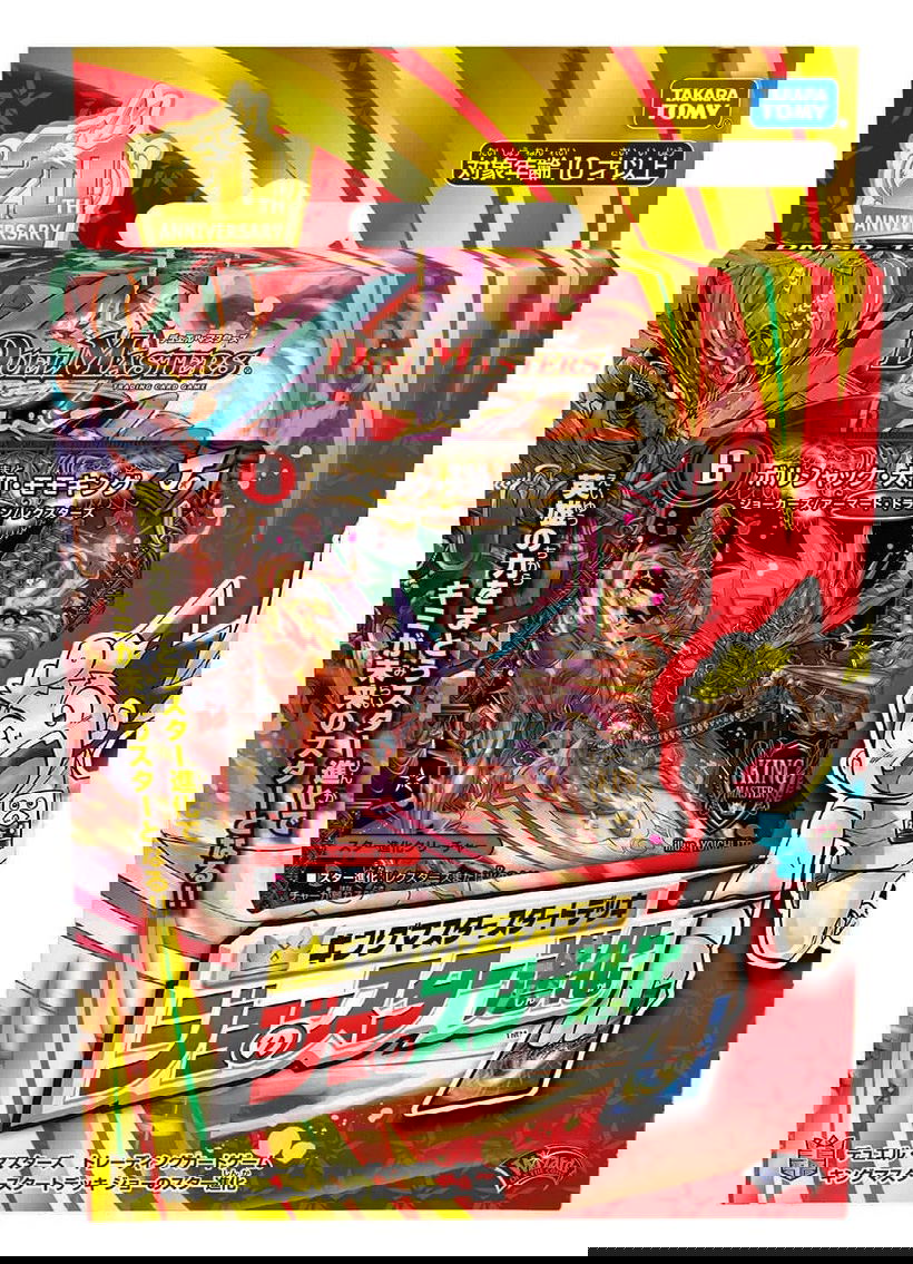 Duel Masters - TCG King Master Start Deck Joe's Star Evolution DMSD-17