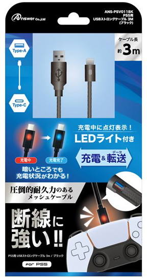 PS5 USB Strong Cable (3m) for PlayStation 5