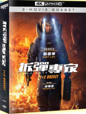 Shock Wave 1+2 (4K UHD+2D Boxset) (4-Disc)