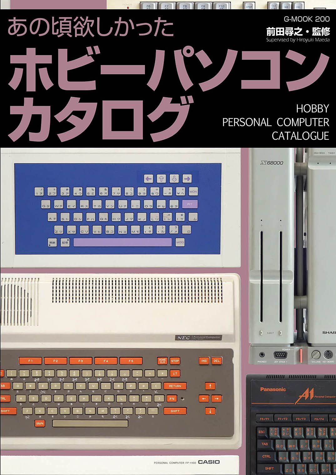 Hobby Personal Computer Catalogue I Wanted At That Time