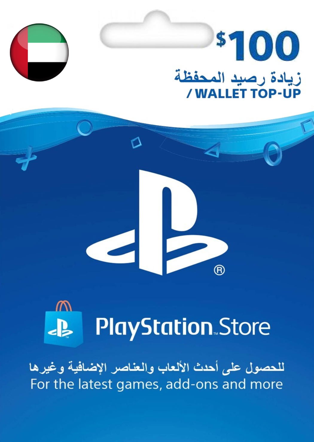 PSN Card 100 USD | Playstation Network United Arab Emirates digital for ...