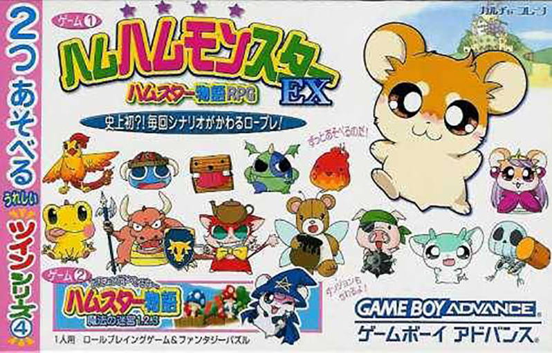 Hamuhamu Monster Ex / Fantasy Pazuruhamatsu for Game Boy Advance