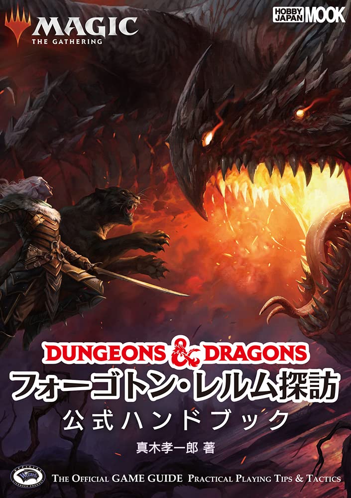 Magic: The Gathering Forgotten Realms Official Handbook