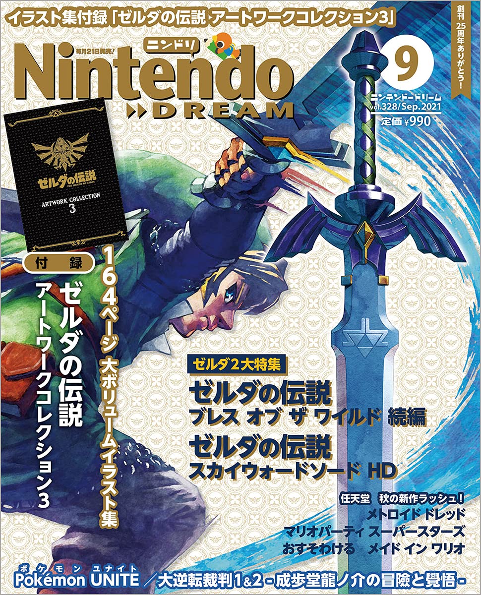 Nintendo Dream September 2021 Issue