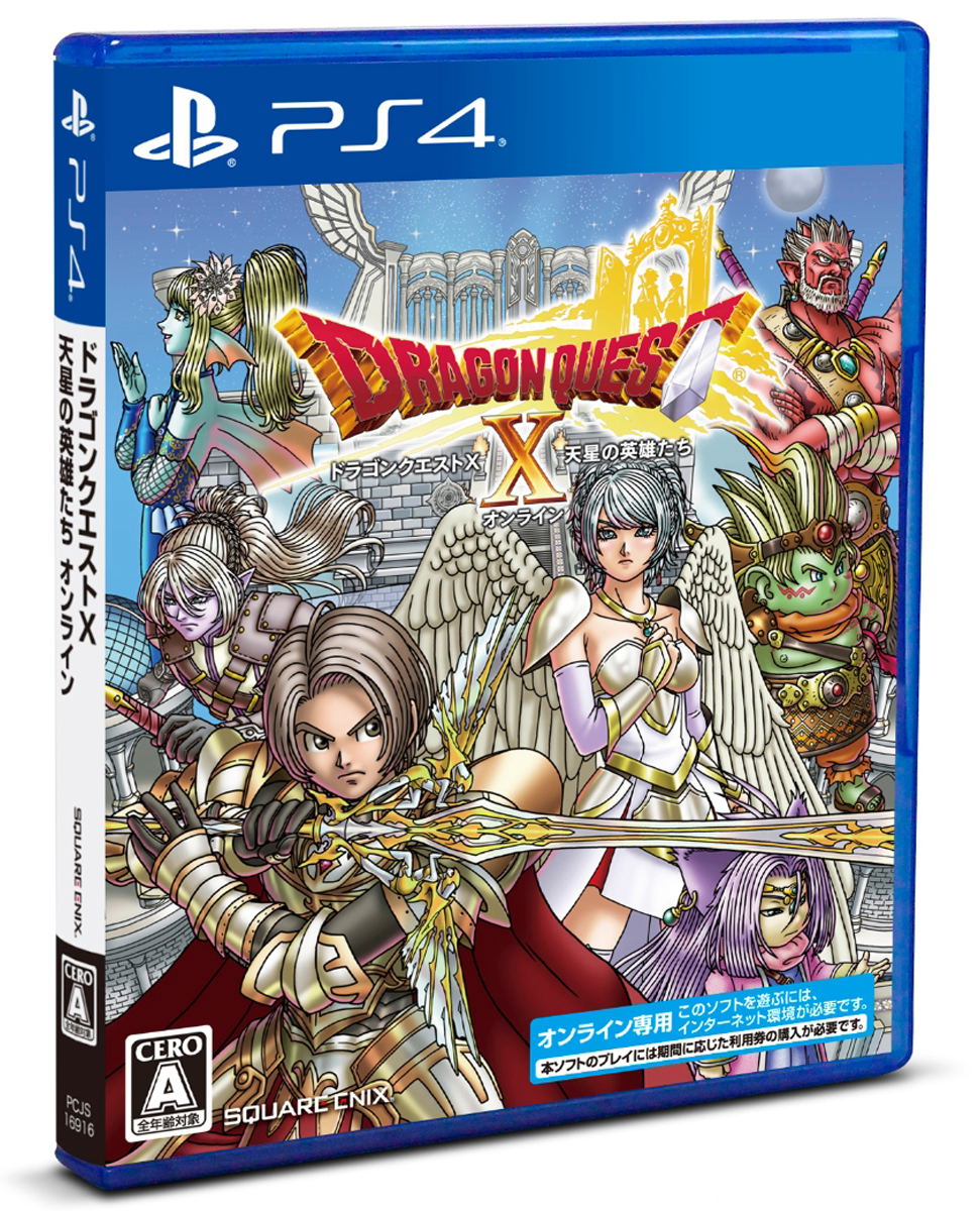 Dragon Quest X Heroes of the Heavenly Stars Online for PlayStation 4