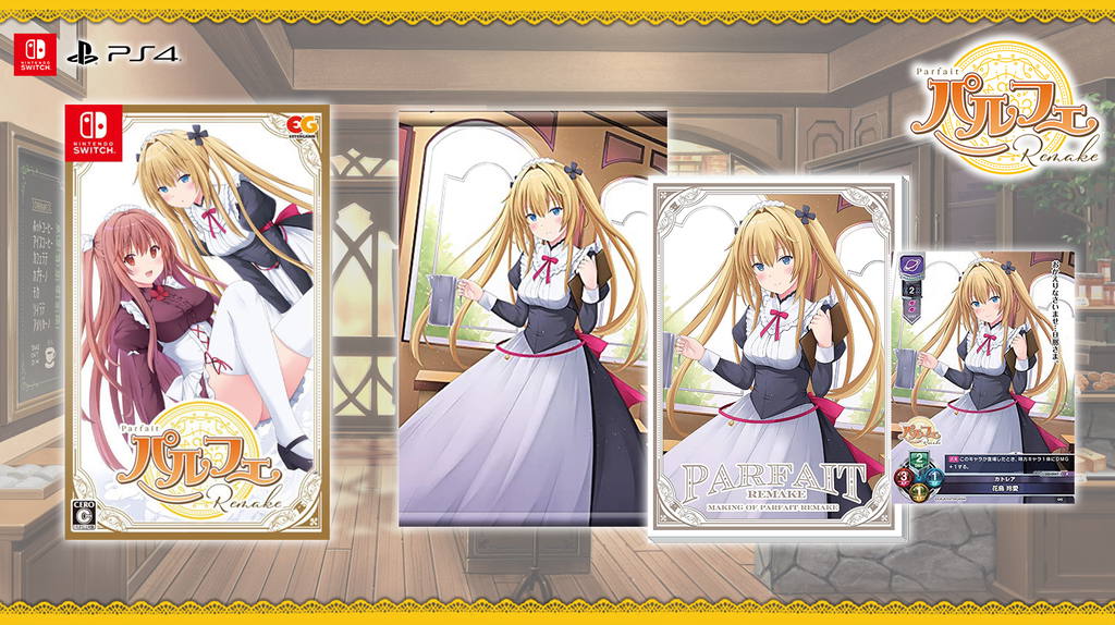 Parfait Remake (Limited Edition) for Nintendo Switch