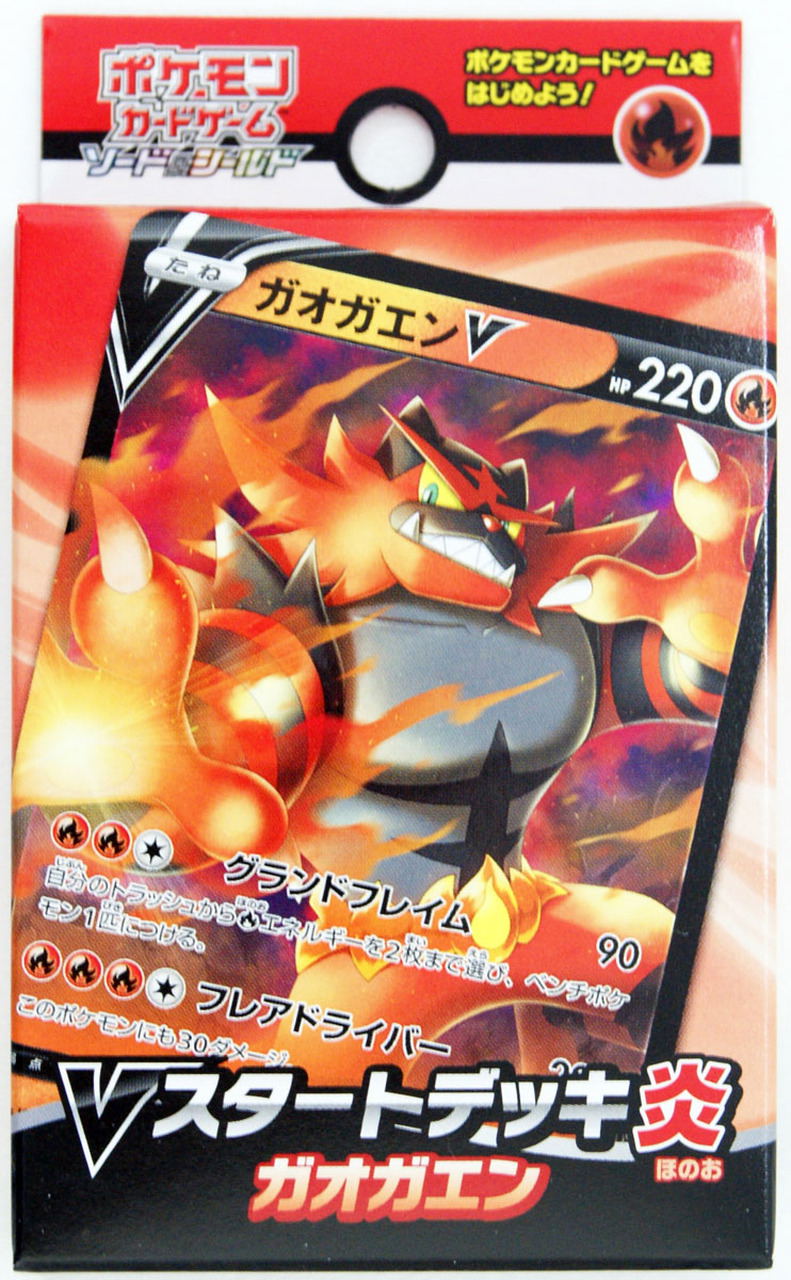 Fire Type Pokemon Cards