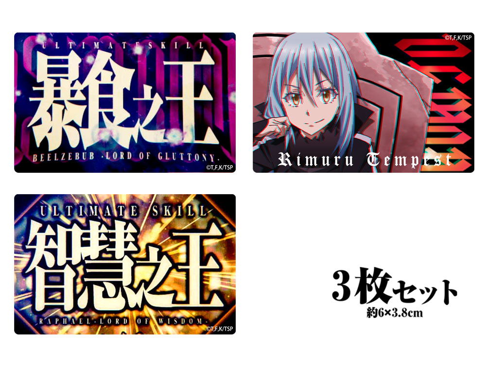 That Time I Got Reincarnated As A Slime - Rimuru Tempest Sticker (Set of 3)