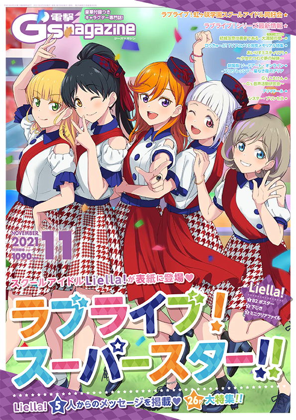 Dengeki G's Magazine November 2021 Issue