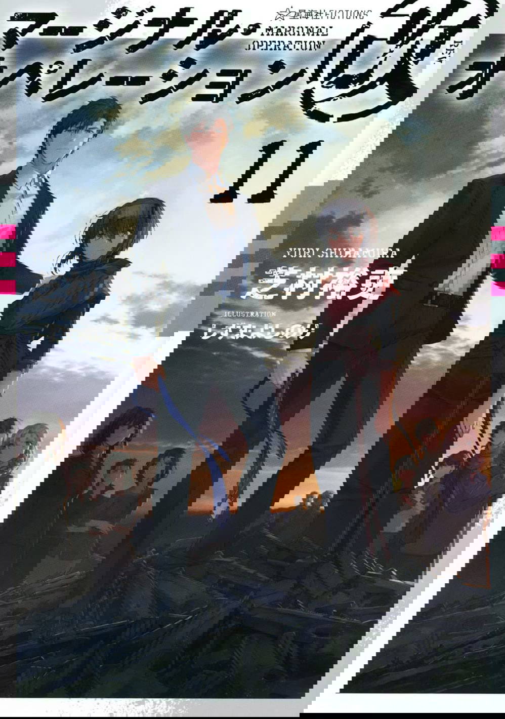 Marginal Operation Revised 11