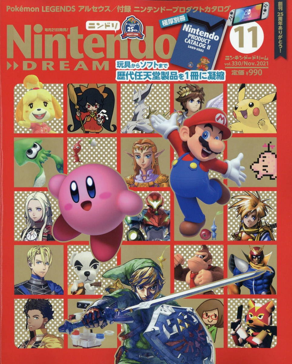 Nintendo Dream November 2021 Issue