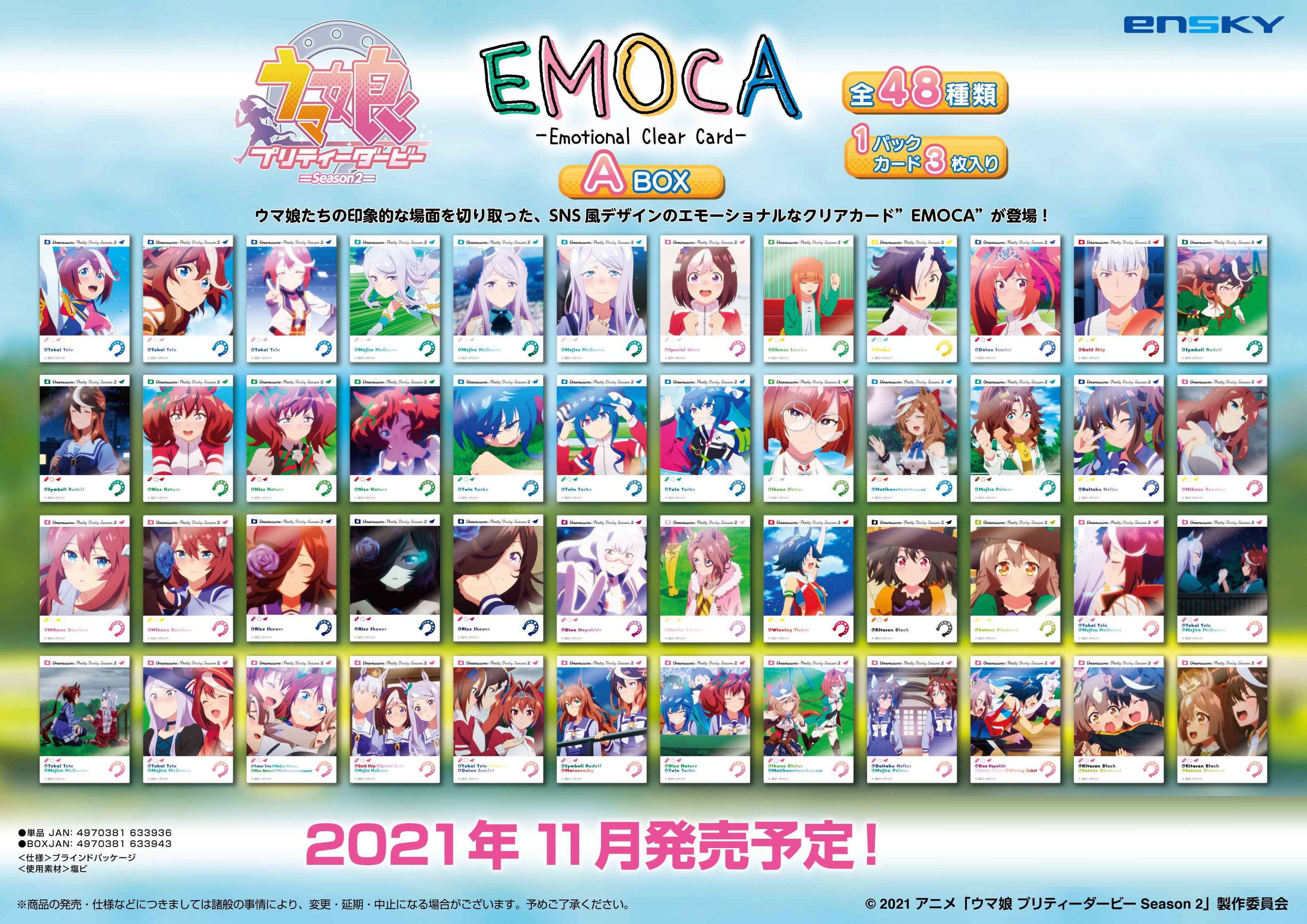 Uma Musume Pretty Derby Season 2 Emoca A Box (16 packs)