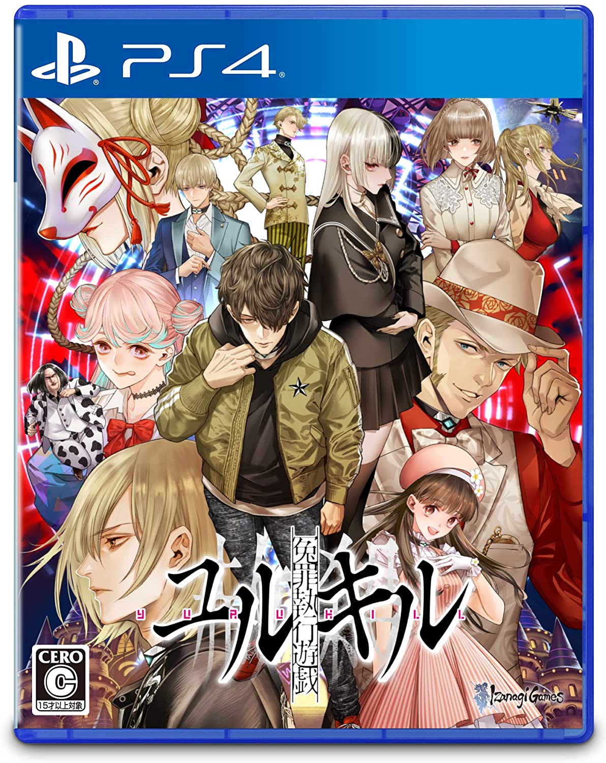 Yurukill: The Calumniation Games for PlayStation 4