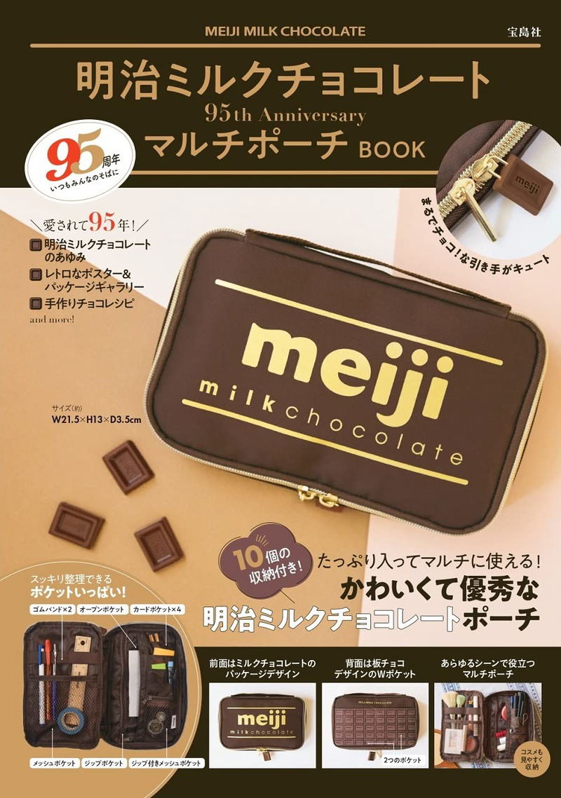 Logotipo De Chocolate Meiji Bring New Life To Your Plastic Meiji Milk