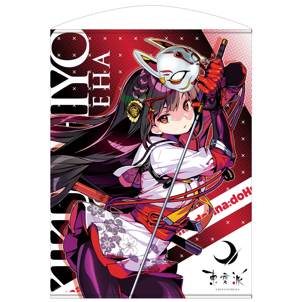 Donna Dohna 100cm Wall Scroll: Kikuchiyo