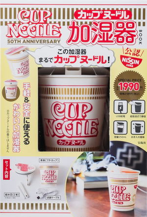 Cup Noodle 50th Anniversary Cup Noodle Humidifier Book