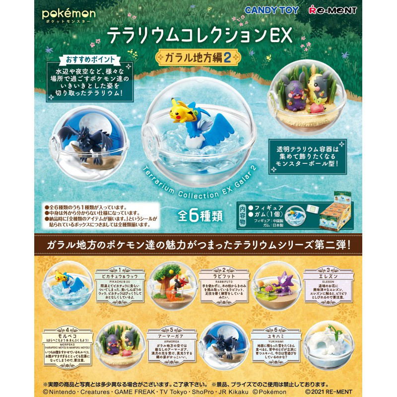 Pokemon Terrarium Collection EX Galar Region Ver. 2 (Set of 6 Pieces)