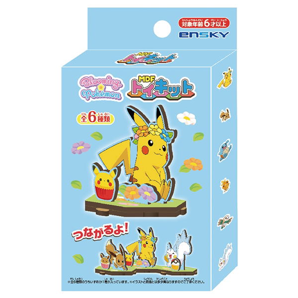 Pokemon MDF Toy Kit (Set of 6 Pieces)