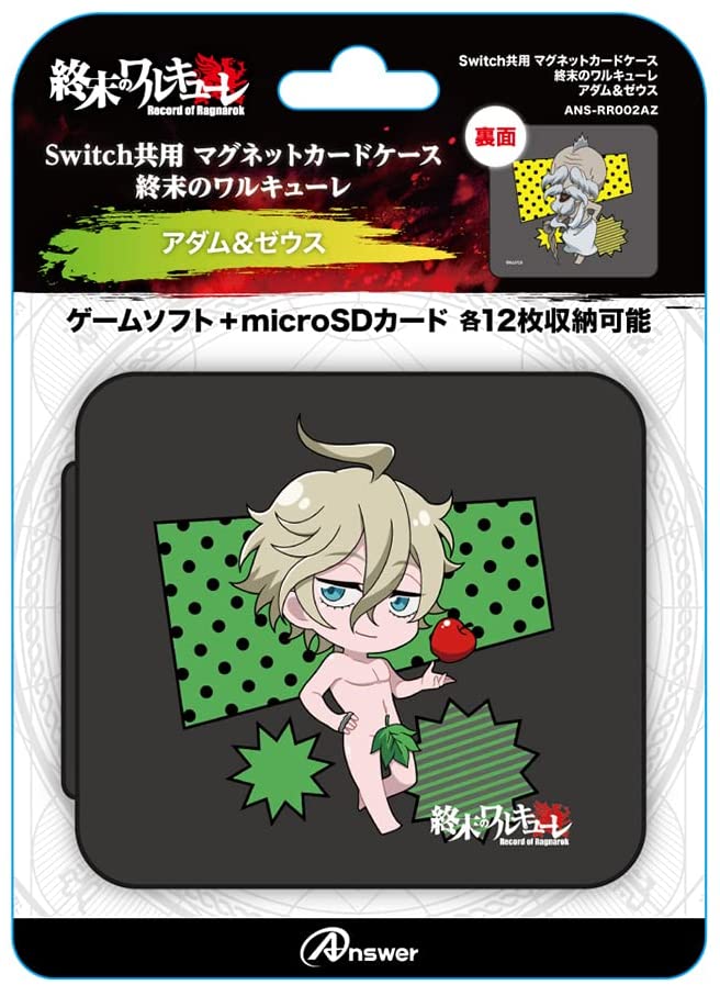 Record of Ragnarok EVA Pouch for Nintendo Switch (Adam & Zeus) for ...