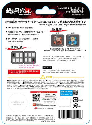 Record of Ragnarok EVA Pouch for Nintendo Switch (Kojiro Sasaki ...