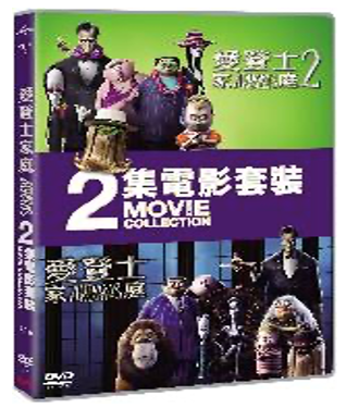 The Addams Family 2 Movie Collection
