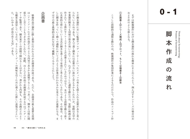 Animation Script