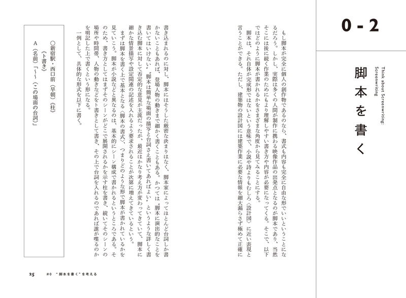 Animation Script