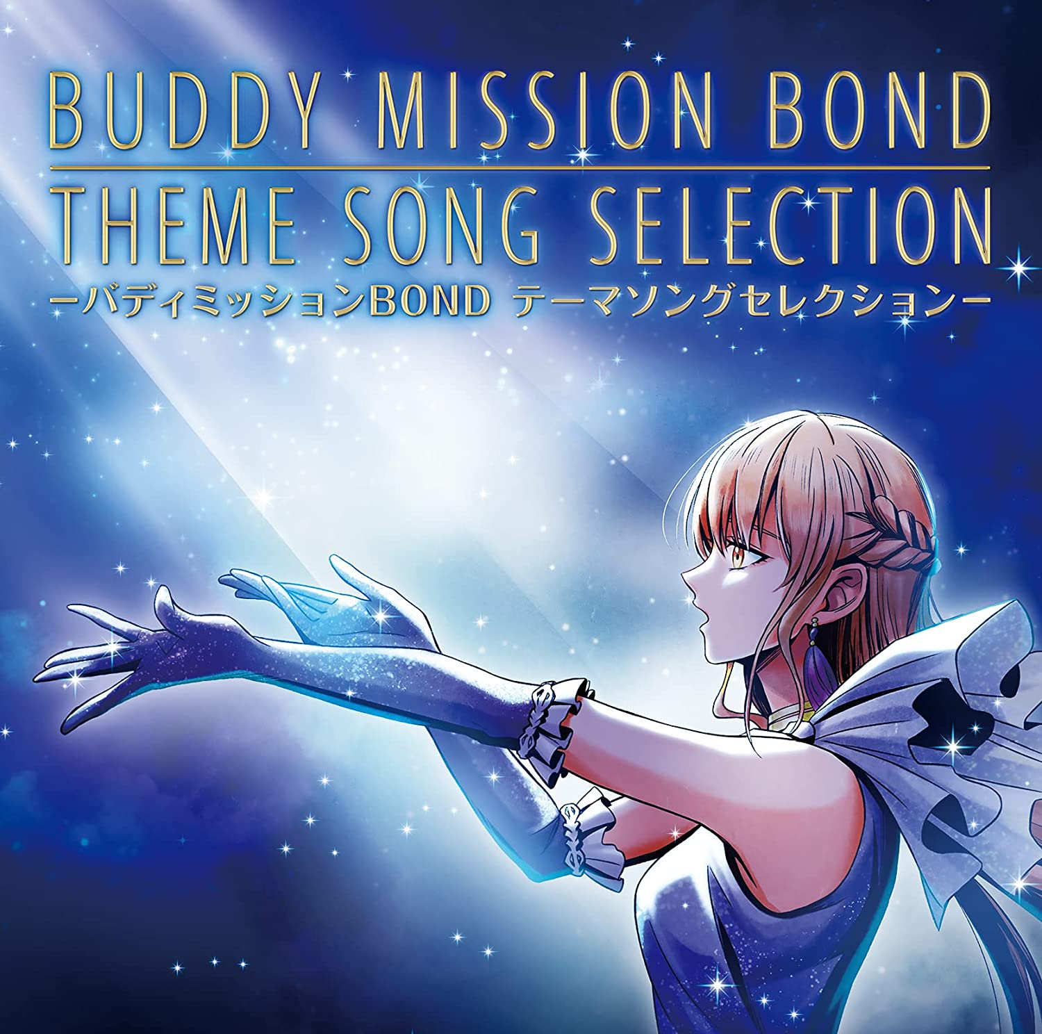 Buddy Mission Bond Theme Song Selection (Various Artists)