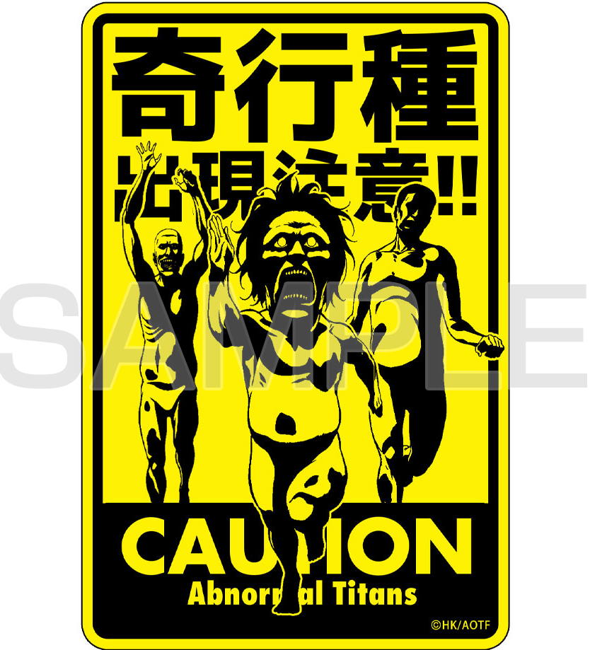 Attack On Titan - Caution: Abnormal Titans Water Resistant Sticker