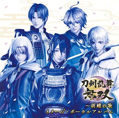 Touken Ranbu Muso - Kocho No Uta Image Vocal Album (Akiko Shikata, Koei ...