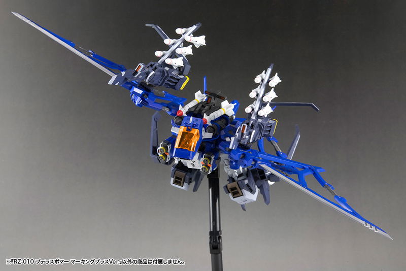 Zoids HMM 1/72 Scale Plastic Model Kit: RZ-010 Pteras Bomber Marking ...