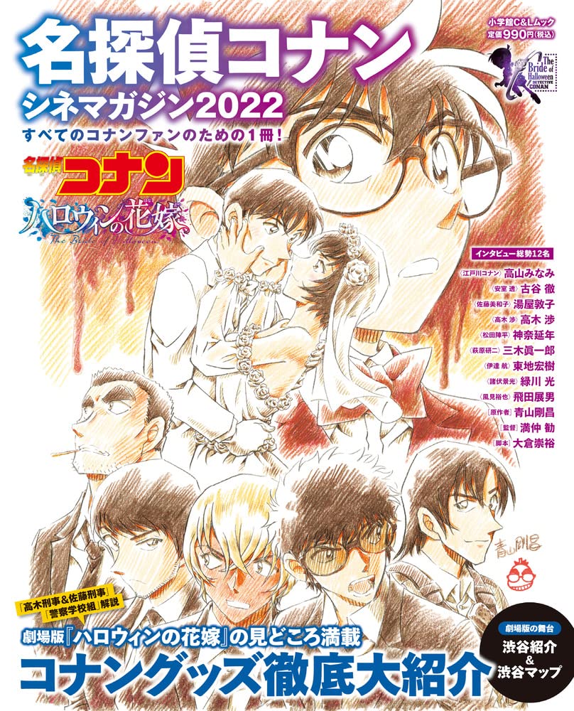 Detective Conan Cine Magazine 2022
