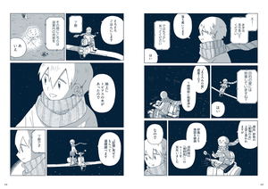 Star Tripper 1 - Planetarium Ghost Travel