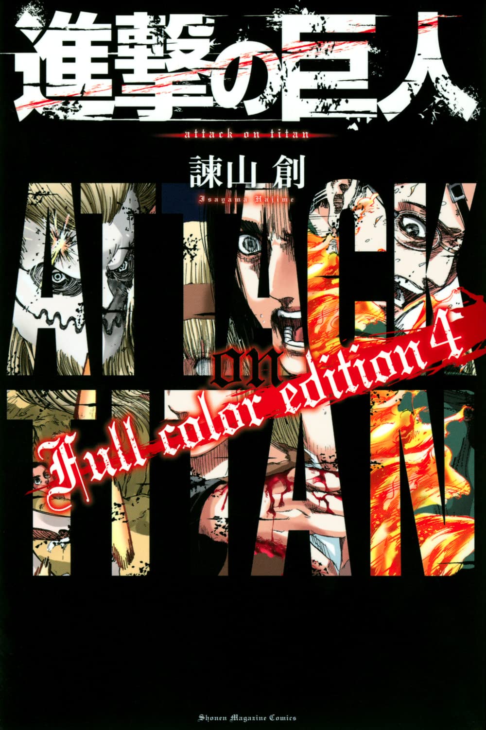 Attack On Titan Full Color Edition 4