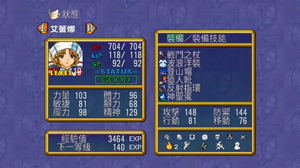 Grandia HD Collection for Nintendo Switch, Nintendo Switch 2