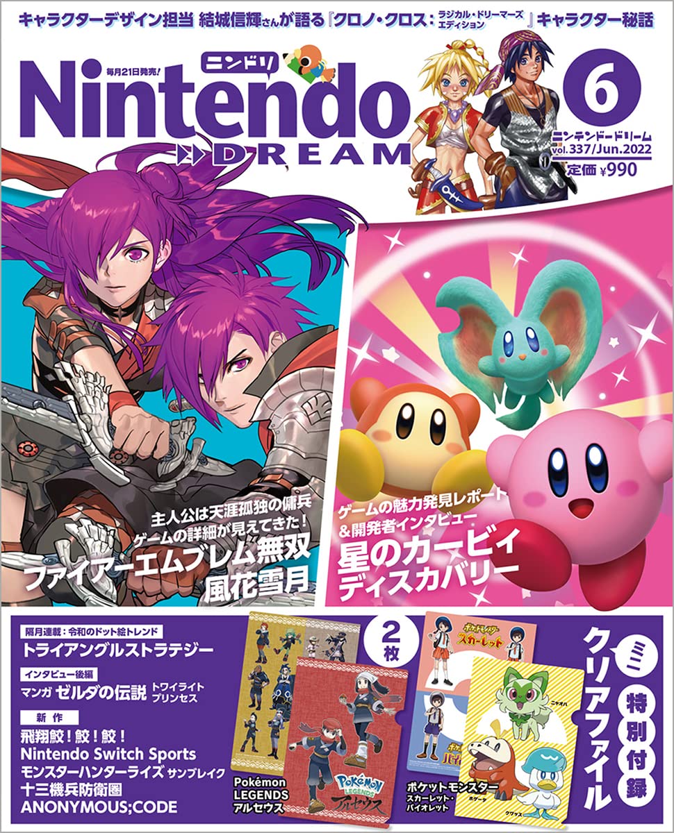 Nintendo Dream June 2022 Issue
