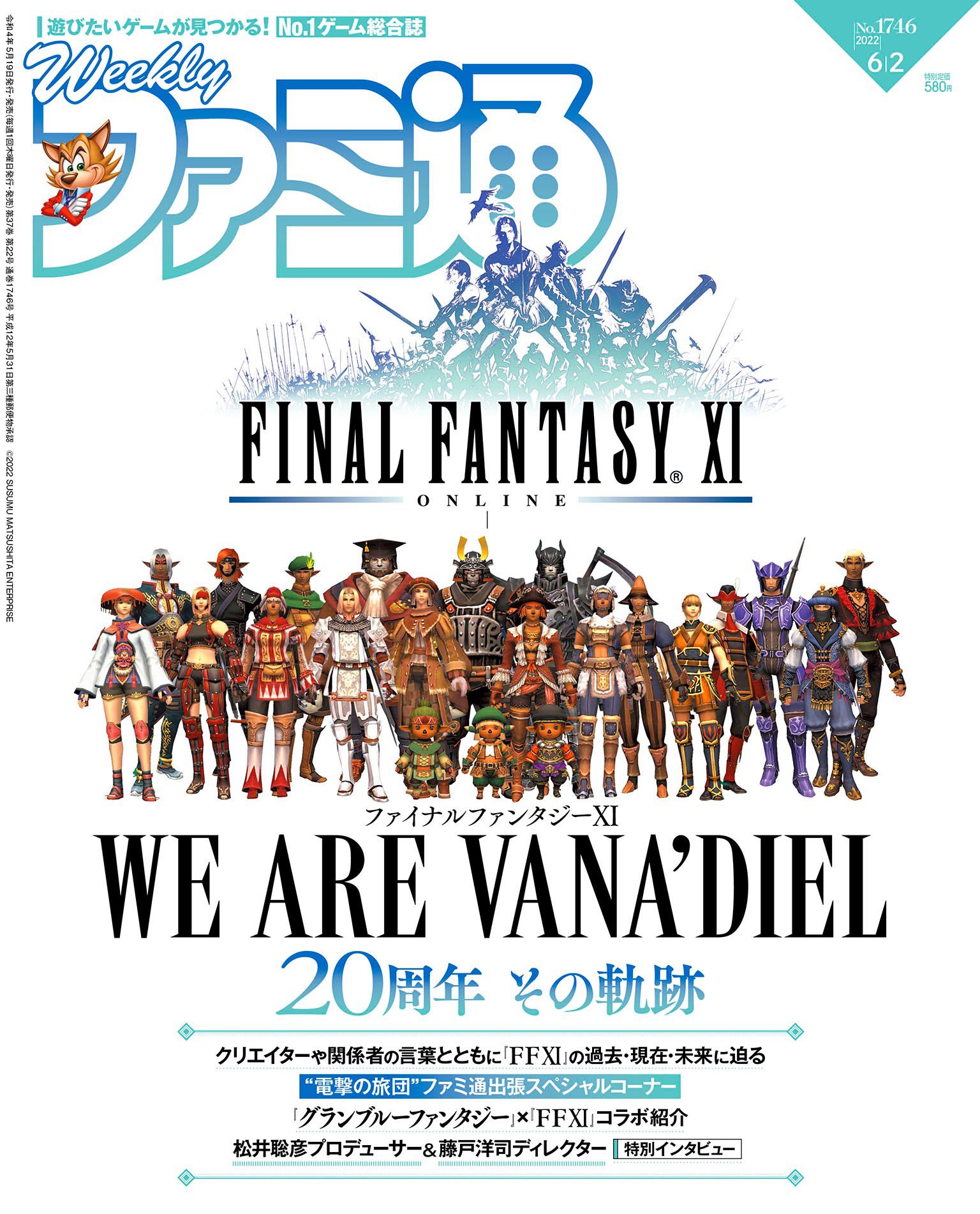 Weekly Famitsu June 2, 2022 Issue (1746)
